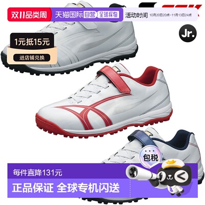 日本直邮SSK 青少年棒球训练鞋 Stalky TR SSF5201