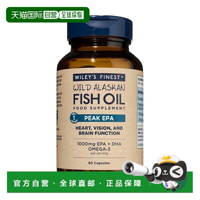 欧洲直邮Wiley's Finest高浓度EPA深海鱼油心脑血管健康关节养护