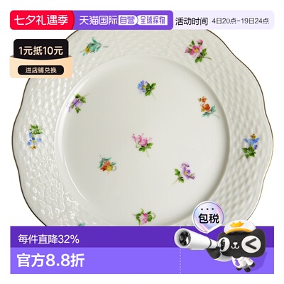 日本直邮日本直邮Herend海兰德赫伦匈牙利手绘 MF 盘子 517 19cm
