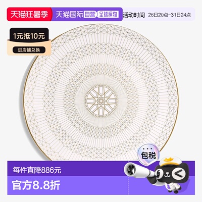 欧洲直邮Baccarat巴卡拉 Arcadia金色瓷质圆形餐盘餐具汤碗