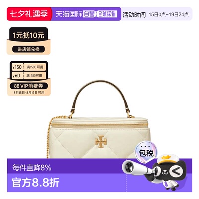 Tory Burch Kira 系列凯拉钻石绗缝化妆包 164986-100