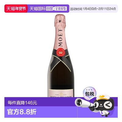 欧洲直邮Moet & Chandon Rose Imperial