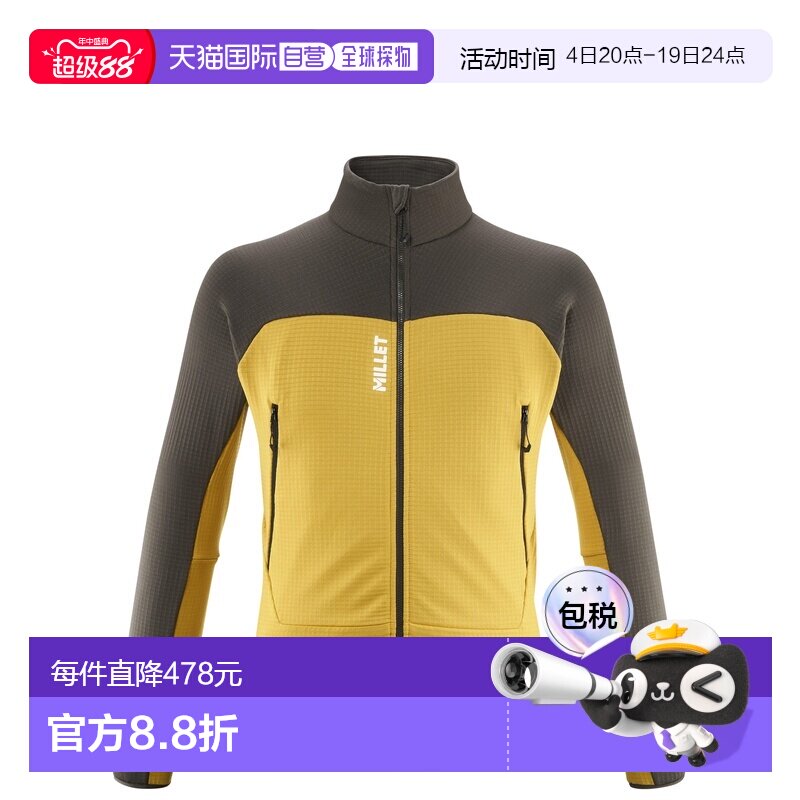 自营欧洲直邮Millet觅乐 FUSION GRID 男款抓绒衣 黄色