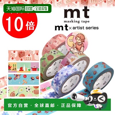 日本直邮Kamoi Kakoshi遮蔽胶带 15mmx7m (MTMARU01~05) 15mmx7m