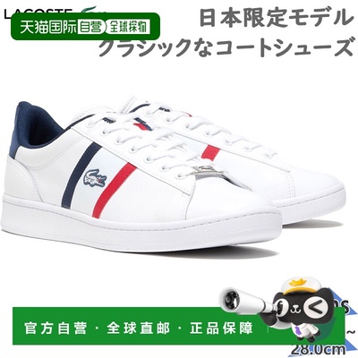 日本直邮Lacoste 男士 CARNABY SETCGR1251 AP SM 运动鞋舒适休闲
