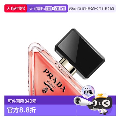 欧洲直邮PRADA普拉达 女士香水 我本莫测PARADOXE INTENSE 正品