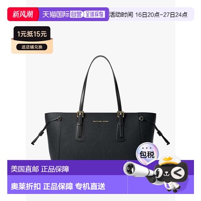 自营michael korsVoyager Large Saffiano Leather Tote Bag - bl
