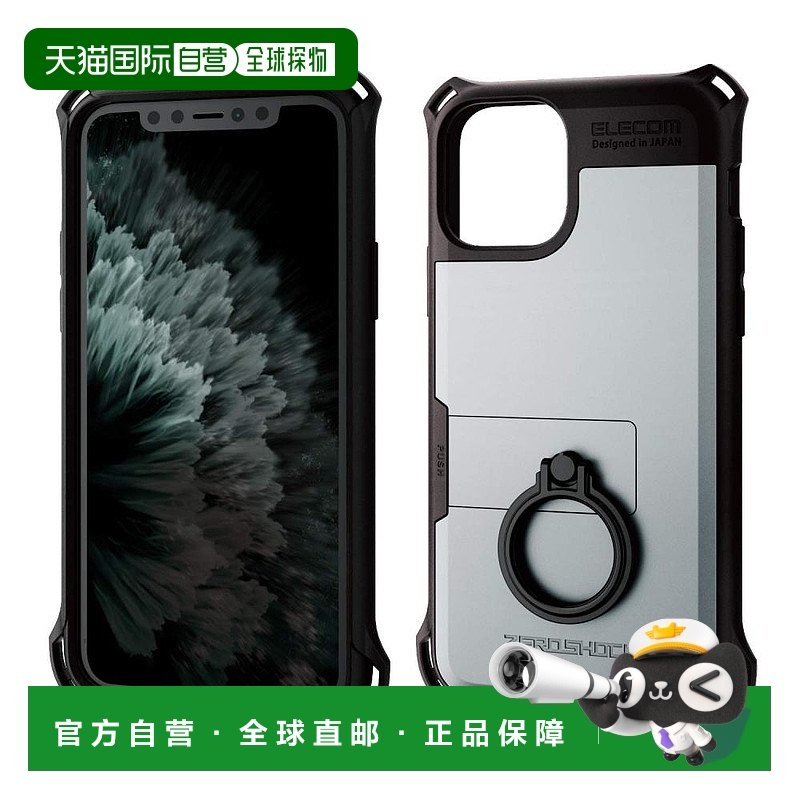 日本直邮ELECOM宜丽客iPhone 11 Pro用ZERO SHOCK减震手机壳 银色_虎窝淘