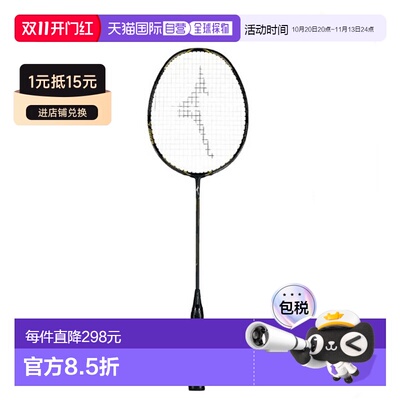 日本直邮 空拍Mizuno Fortius 20 73JTB02145 2020秋冬款羽毛球拍