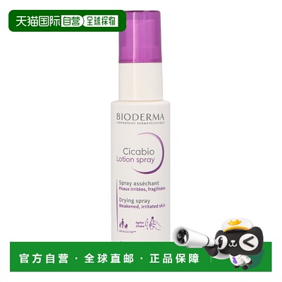 欧洲直邮Bioderma/贝德玛通用 乳液持续补水保湿滋润护肤40 g