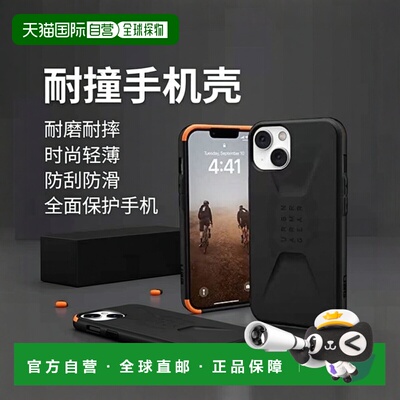 【日本直邮】Urban Armor Gear 苹果14手机壳耐撞击 CIVILIAN黑