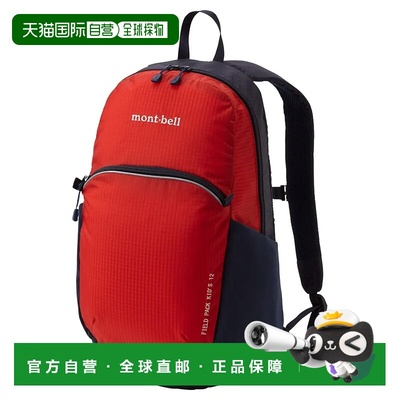 1h可退 香港直邮mont-bell 女童包袋 1133341AURD CO 红色 Field