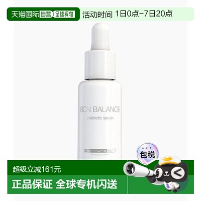 西班牙直邮西班牙INSTITUTE BCN BALANCE 益生元平衡精华30ml正品