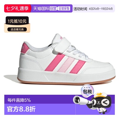 欧洲直邮ADIDAS Breaknet 3.0 EL 运动鞋