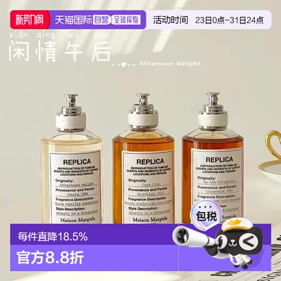 香港直邮maison margiela  香水正品