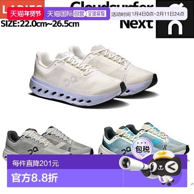 日本直邮Cloudsurfer Next 女士跑步鞋公路跑鞋马拉松跑鞋训练鞋3