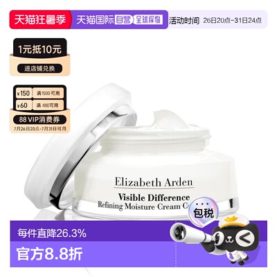 香港直邮ELIZABETH ARDEN 雅顿V.D. 21天显效持久复合面霜 7正品