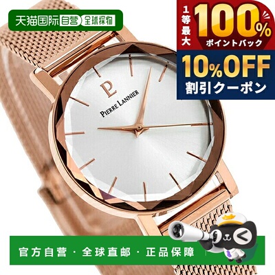 日本直邮Pierre Lannier MULTIPLE 女士石英手表 P499B929 指针式