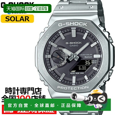 日本直邮CASIO 卡西欧G-SHOCK全金属八角形GM-B2100SD-1AJF男士手