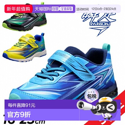 日本直邮Shunsoku Kids 男孩青少年运动鞋 2E 宽度 16-23cm 儿童