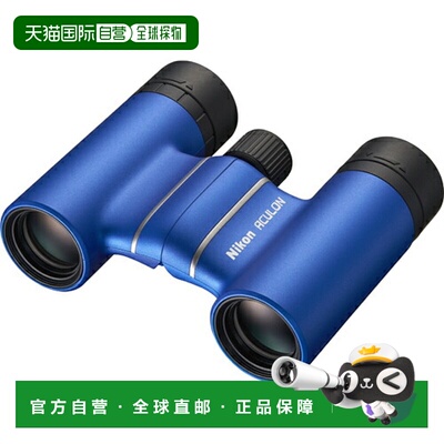 日本直邮尼康 ACULON T02 8x21 蓝色 8 倍双筒望远镜 T028X21BL