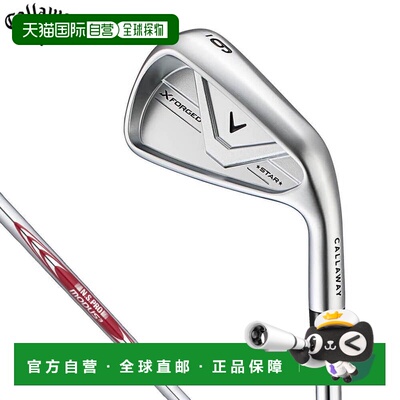 日本直邮Callaway X FORGED STAR 铁杆组（5支铁杆：6-9 号铁杆PW