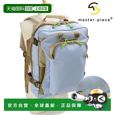 日本直邮Masterpiece HugSack 2-WAY DAYPACK [03230 SS25] 21L H