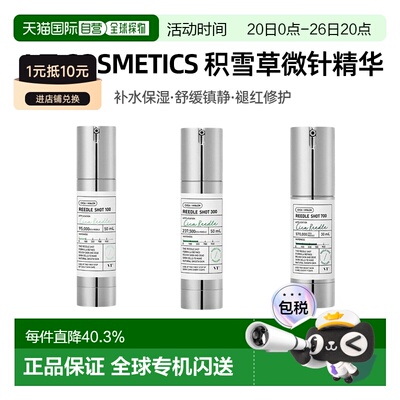 韩国直邮VT COSMETIC积雪草微针精华100/300/700针正品