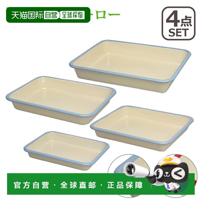 日本直邮Fuji Enamel BMS（Beams）搪瓷锅 4 件套S（30 杯）M（21