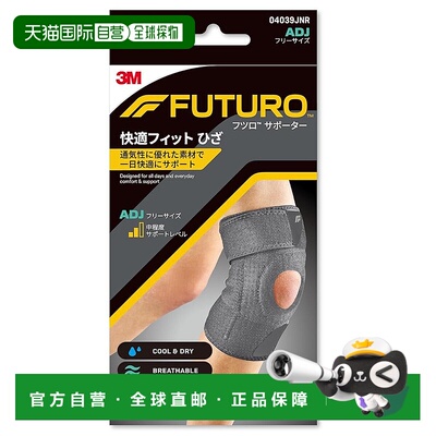 【日本直邮】3M 护膝Futuro Supporter  舒适合身 04039JNR