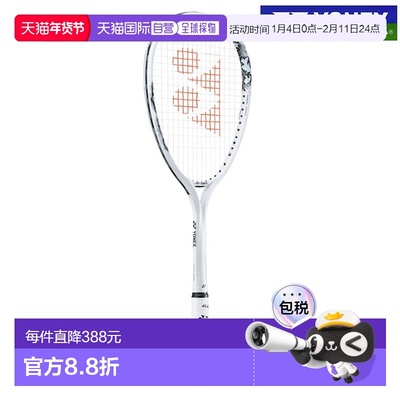 日本直邮尤尼克斯 Geobreak 80G 02GB80G-719 软式网球拍