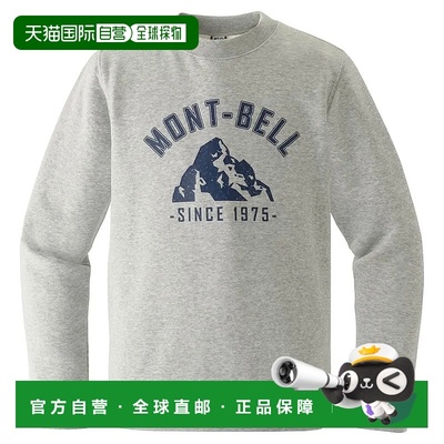 1h可退 香港直邮mont-bell 男童卫衣 2104860LGY CO 灰色