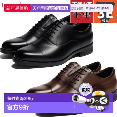 日本直邮Texcy Luxe 男士商务鞋除臭真皮材质轻便高品质Texcy Lux