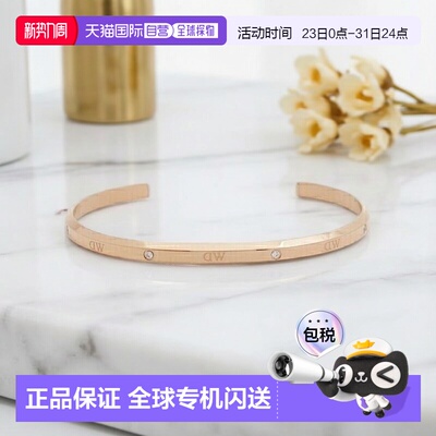 日本直邮Daniel Wellington Lumine RG经典玫瑰金手镯DW00400528