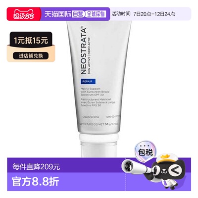 欧洲直邮德国药房NeoStrata芯丝翠反重力活颜D229逆时雕塑面正品