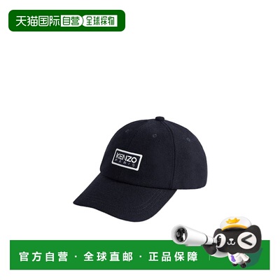 1h可退 香港直邮奢淘 Kenzo 圆顶棒球帽 男 FF68AC801F43.