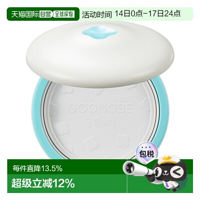 韩国直邮宫中秘策 GOONGBE 肤律倍贝儿童爽肤粉 25g正品