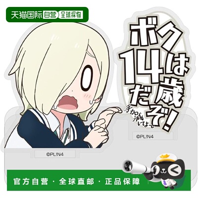 【日本直邮】2DCospa Nijiyon Animation Mia Taylor 14岁语录亚