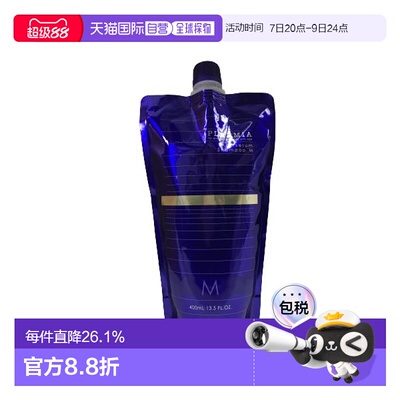 日本直邮Milbon玫丽盼PLARMIA洗发水M400ml替换装新款蓬松柔顺正