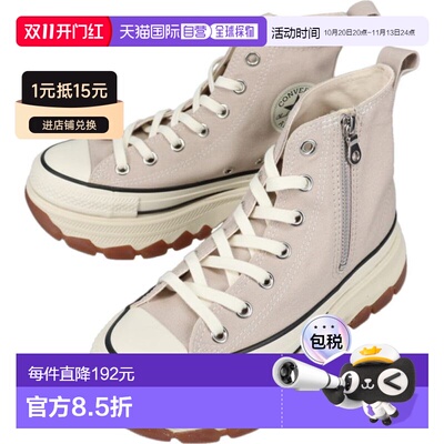 日本直邮匡威 星际迷航系列 Z HI 高帮运动鞋沙米色 (SND.BEG) 1S