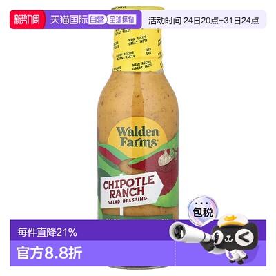 香港直发Walden Farms干红辣椒酱食物蘸料细腻口感美味浓郁355ml