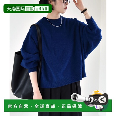 1h可退 日本直邮quaranciel 女装 25AW AQUA羊绒混纺 宽松针织衫