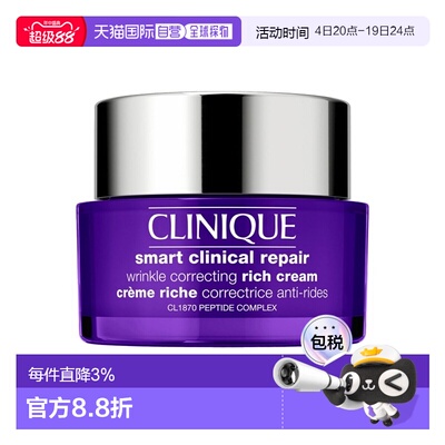 欧洲直邮Clinique倩碧 1870紫光面霜50ml 修护抗皱淡纹焕颜正品