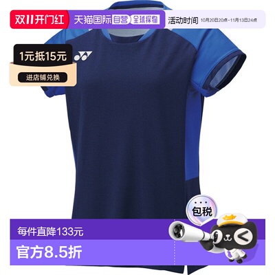 日本直邮Yonex 女子比赛衬衫 羽毛球比赛衬衫 女士 20845-554 女