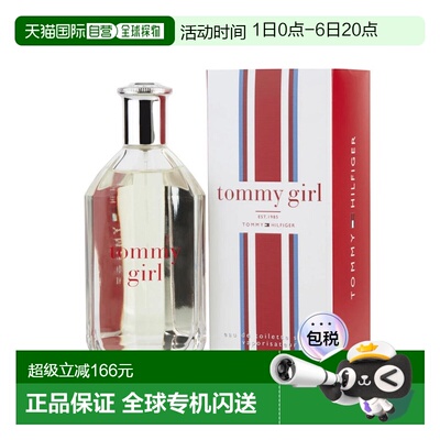 美国直邮W TOMMY GIRL 6.7OZ EDT汤米 希尔费格 同名200ml女正品