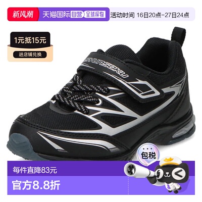 日本直邮Achilles Shunsoku JC-249 青少年运动鞋 SJC2490-B