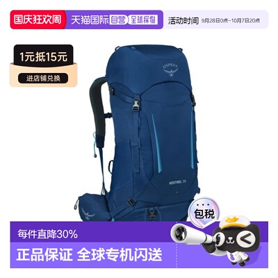 自营OSPREY 小鹰Kestrel系列38L/48L户外双肩背包徒步登山背包男