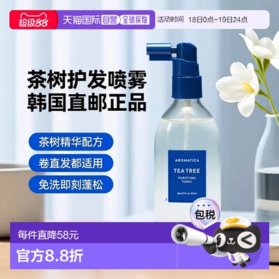 韩国直邮OLIVE YOUNG专享 AROMATICA爱梦露茶树护发喷雾100ml正品