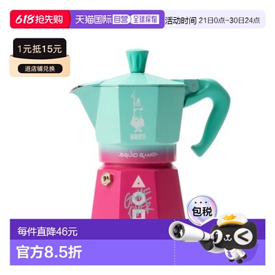 韩国直邮Bialetti比乐蒂煮咖啡壶直火式3杯容量8771284939