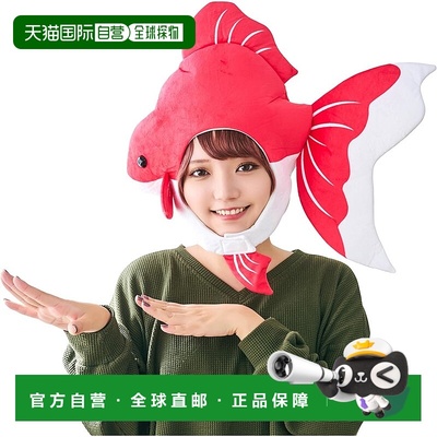 【日本直邮】Clearstone Kaburimon Cosplay 万圣节头饰 金鱼 男
